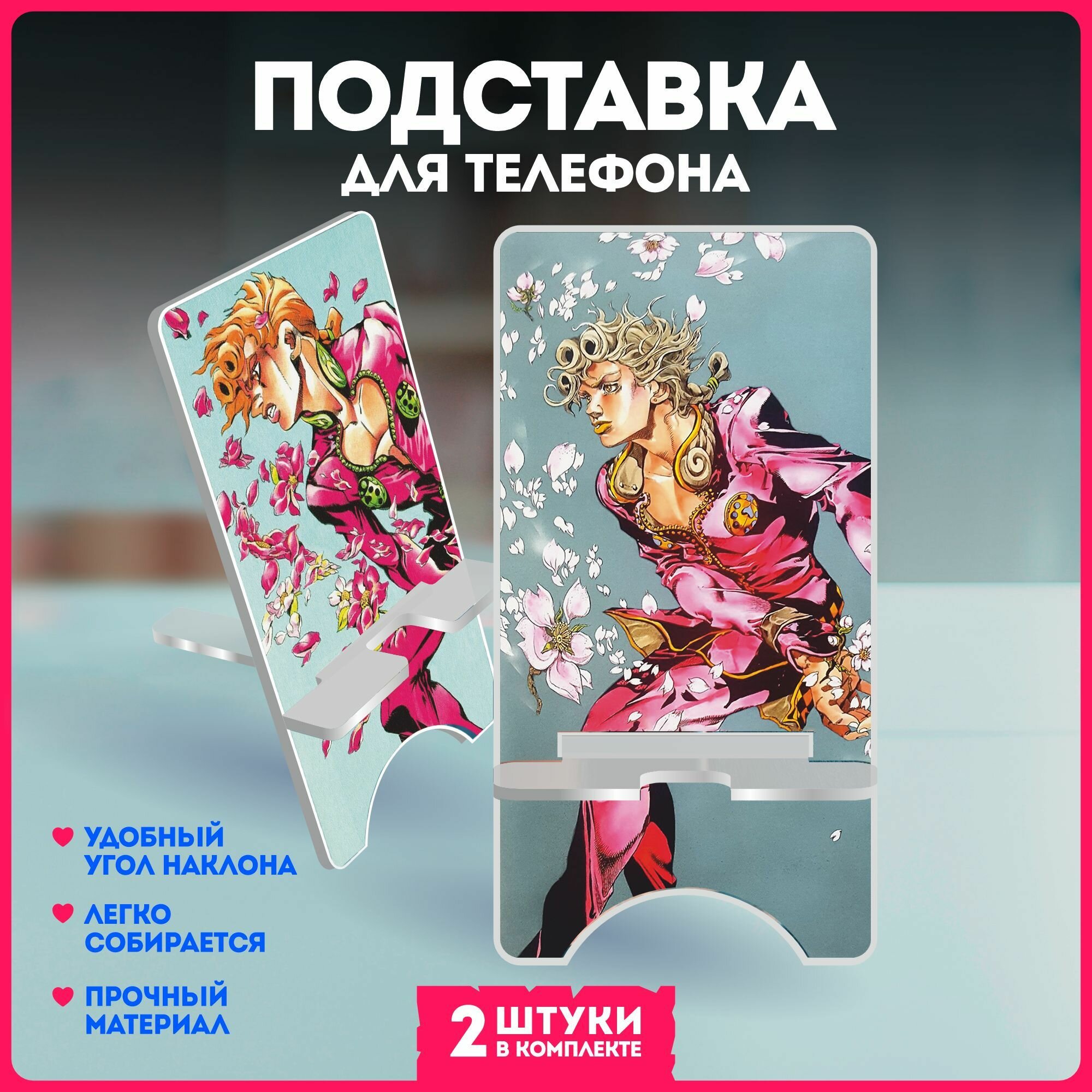 Подставка для телефона аниме джо джо jojo