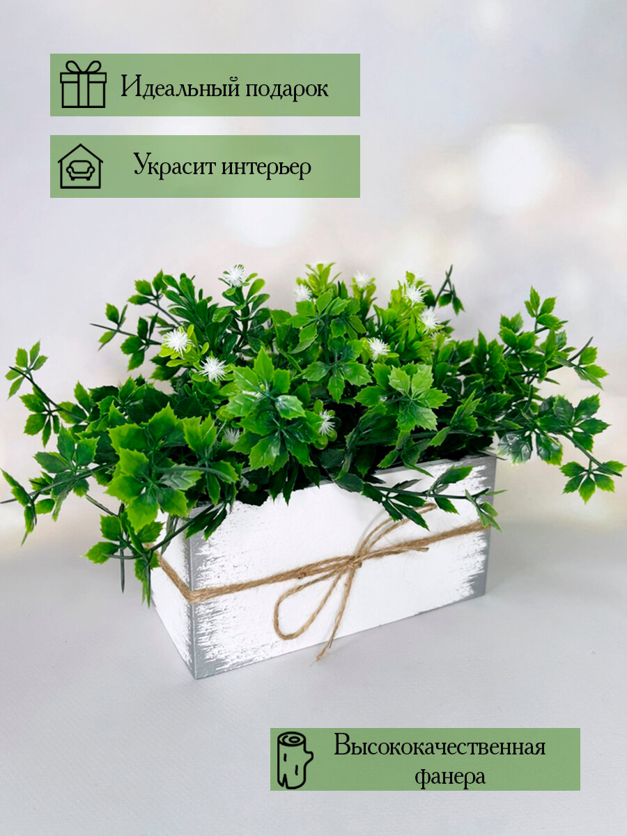 Искусственная трава в ящике для дома и офиса, ПоДар. Ок Home