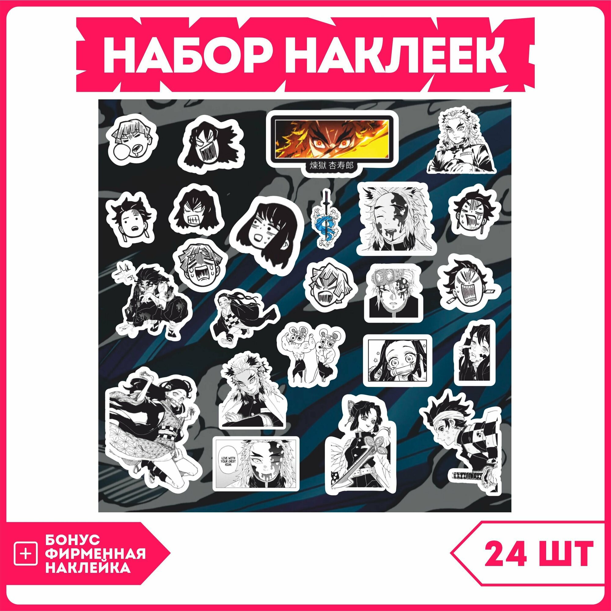 Наклейки на телефон аниме крд Клинок