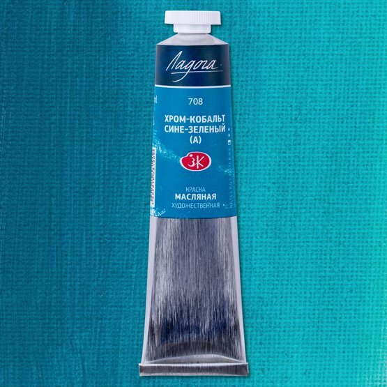 Краска масляная художественная хром-кобальт сине-зеленый (А) цв. № 708 туба 46мл "Ладога"
