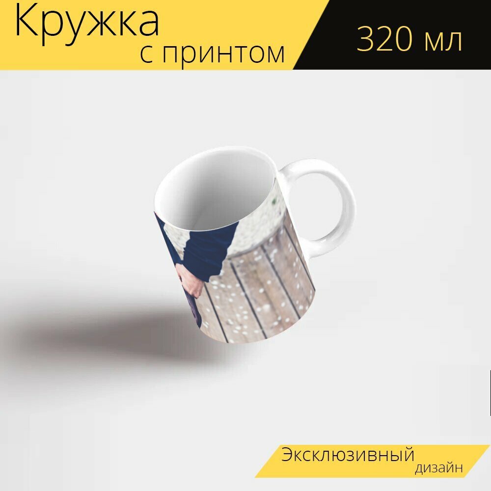 Кружка с рисунком, принтом "Ноги, обувь, руки" 320 мл.