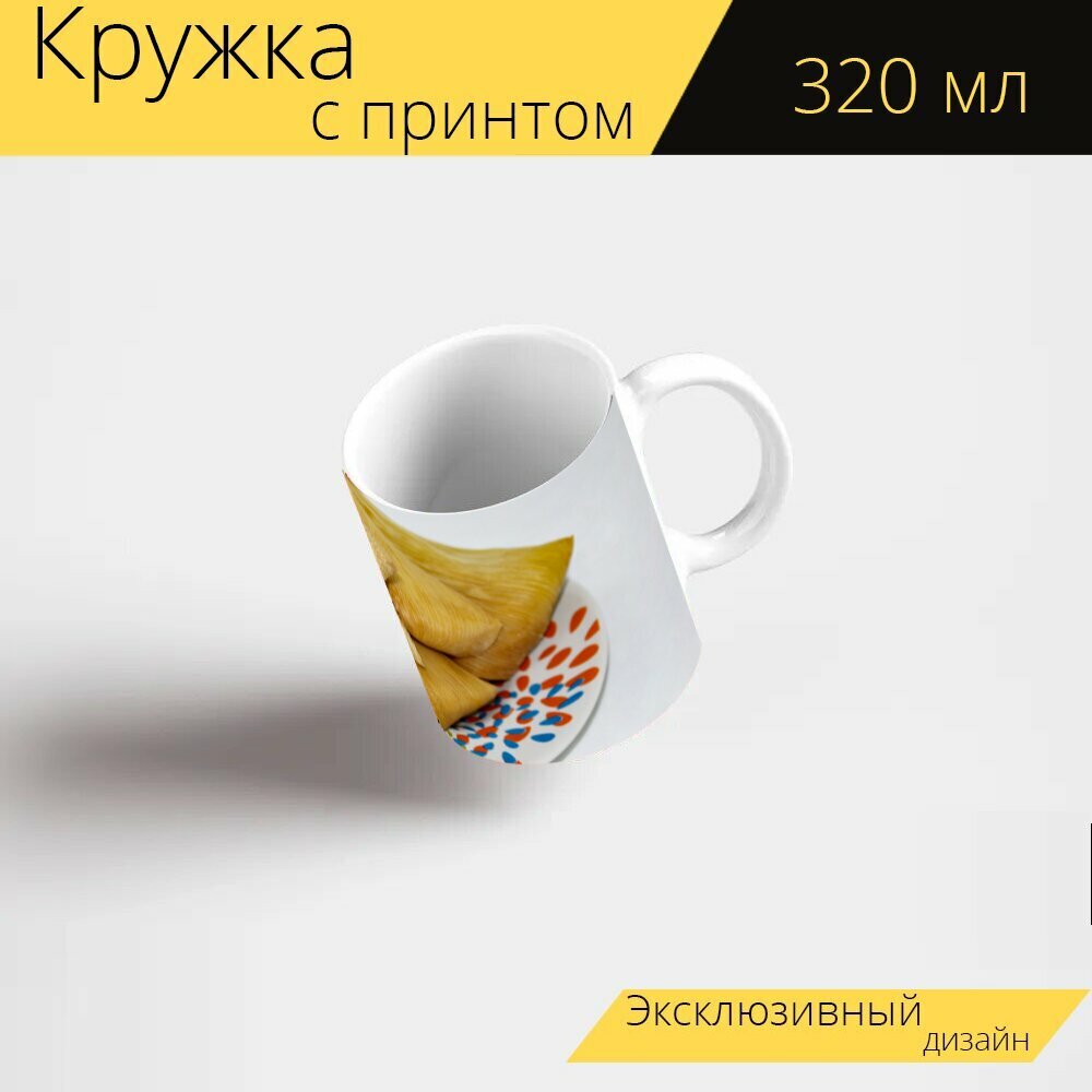 Кружка с рисунком, принтом "Тамале, мексиканская еда, мексика" 320 мл.