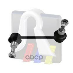 Тяга стабилизатора RTS арт. 97-08030-2