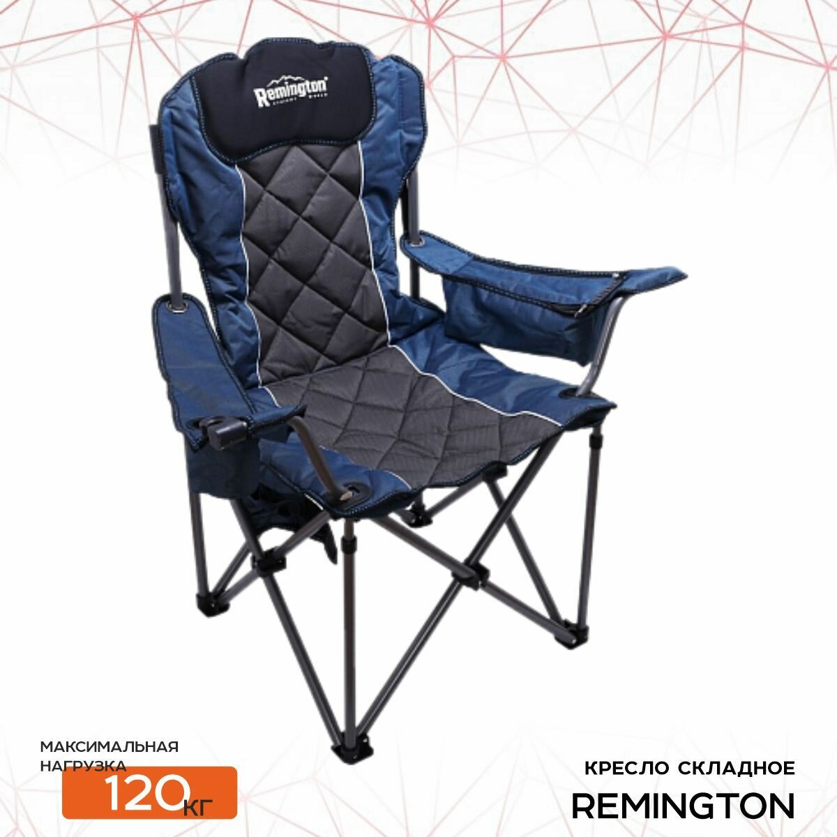 Кресло Remington складное R-CTP02