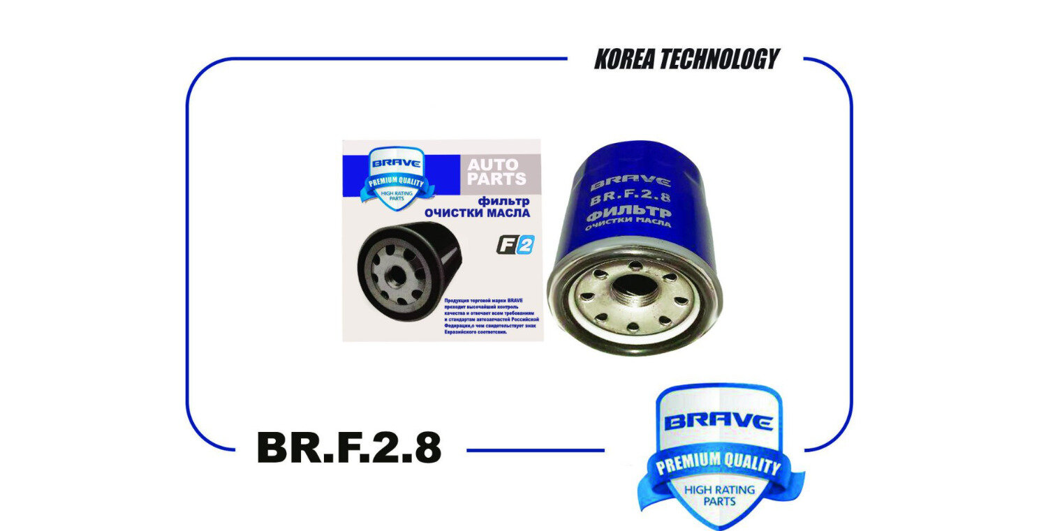 Фильтр масляный 15208-65F0A BR. F.2.8 NISSAN JUKE QASHQAI II TEANA X-TRAIL