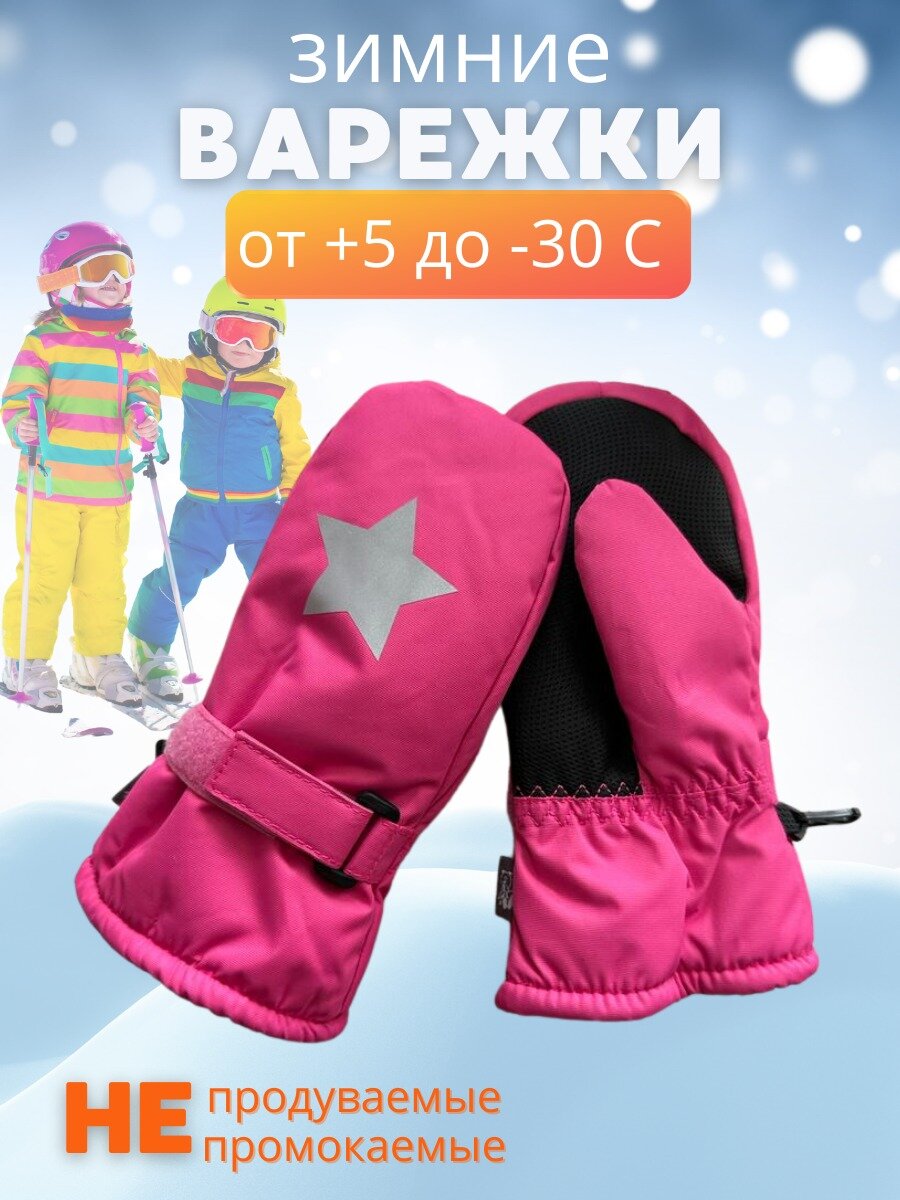 Варежки для девочек