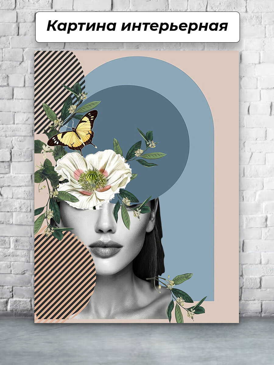 Картины для интерьера 30х40 Абстракция девушка цветы