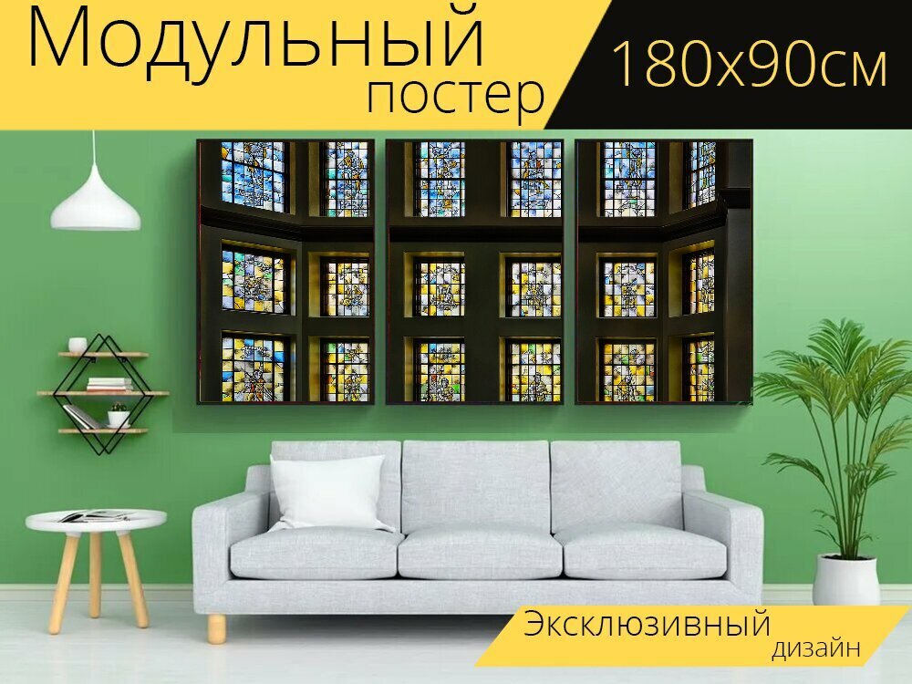 Модульный постер "Окна, стекло, витраж" 180 x 90 см. для интерьера