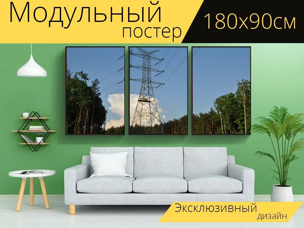 Модульный постер "Энергетика, электричество, лес" 180 x 90 см. для интерьера