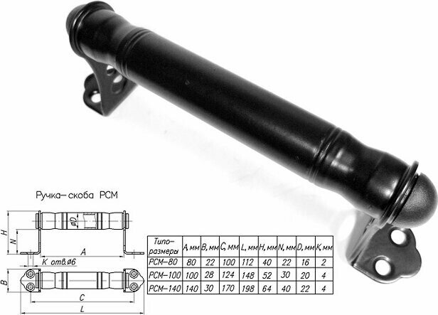 Ручка-скоба 140 мм металлическая, черн. мат. STARFIX (SMP-10723-1)