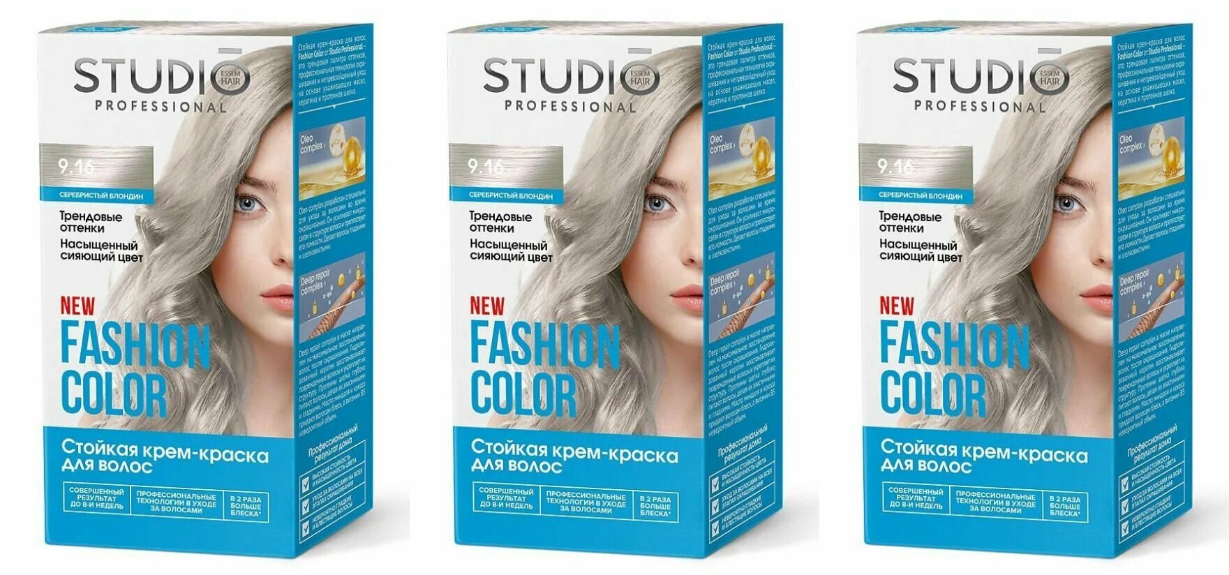 Краска для волос, Studio Professional, Fashion Color 9.16, серебристый блондин, 115 мл, 3 шт