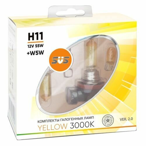 H11 лампа галогеновая SVS YELLOW 3000К 55W + лампы W5W (2 шт) комплект 2шт.