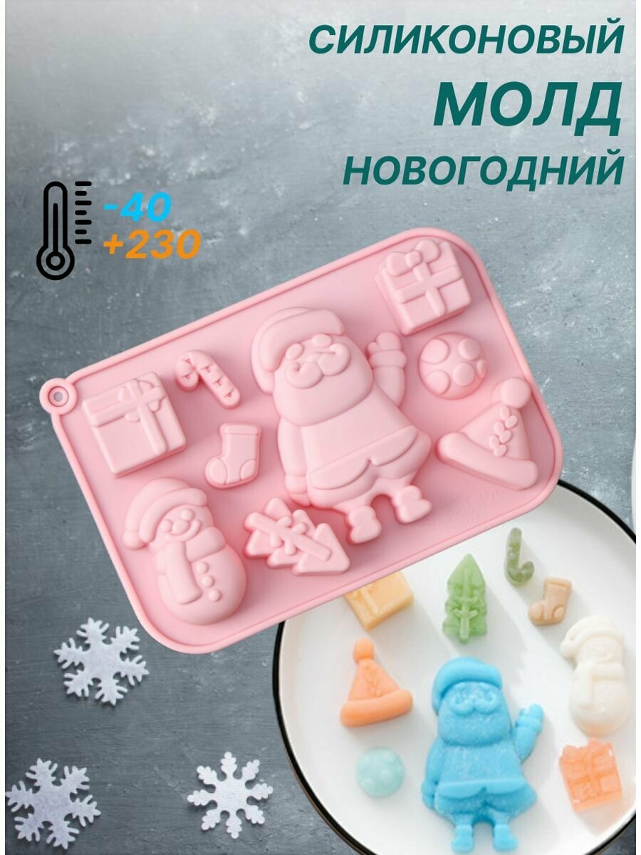 Силиконовая форма для шоколада новый год