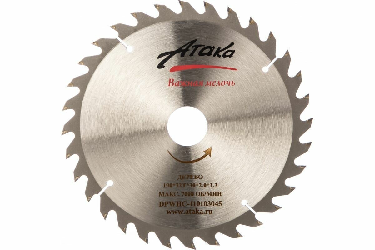 Диск пильный (190 мм; 32T; 30 мм) по дереву профи атака 8079050