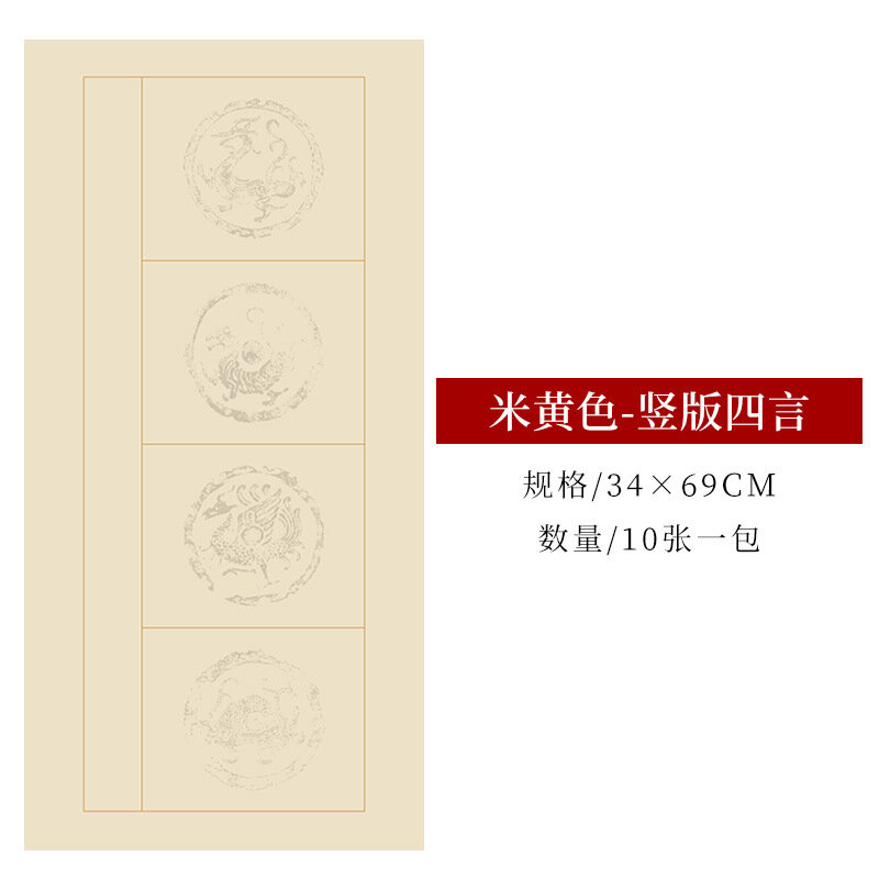 Бумага для батика "Четыре иероглифа", бежевая, 4 листа