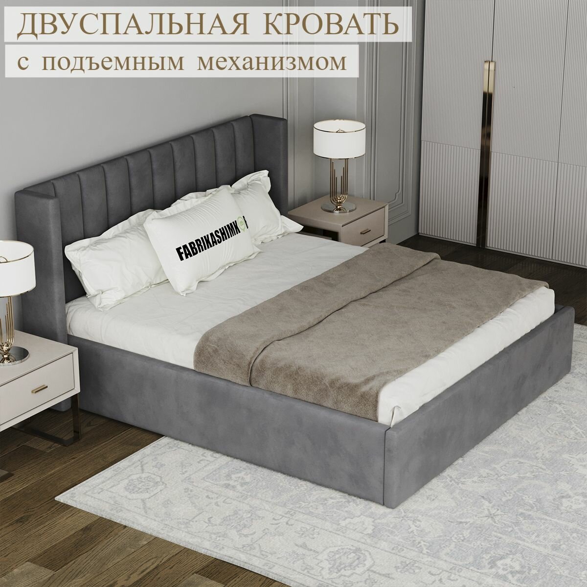 Кровать 180х200 двуспальная дизайнерская Byerk с подъемным механизмом