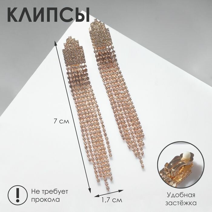 Серьги клипсы