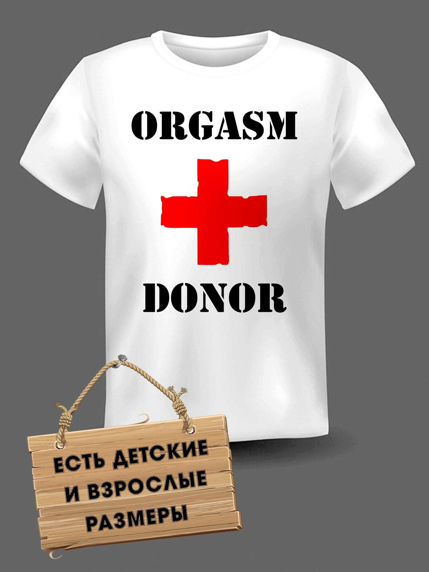 Футболка женская с надписью "Orgasm donor надписи" 50 высокого качества премиум / купить / заказать / белая / женщине / мужчине / печать на футболках / майках / с принтом / с печатью / оверсайз