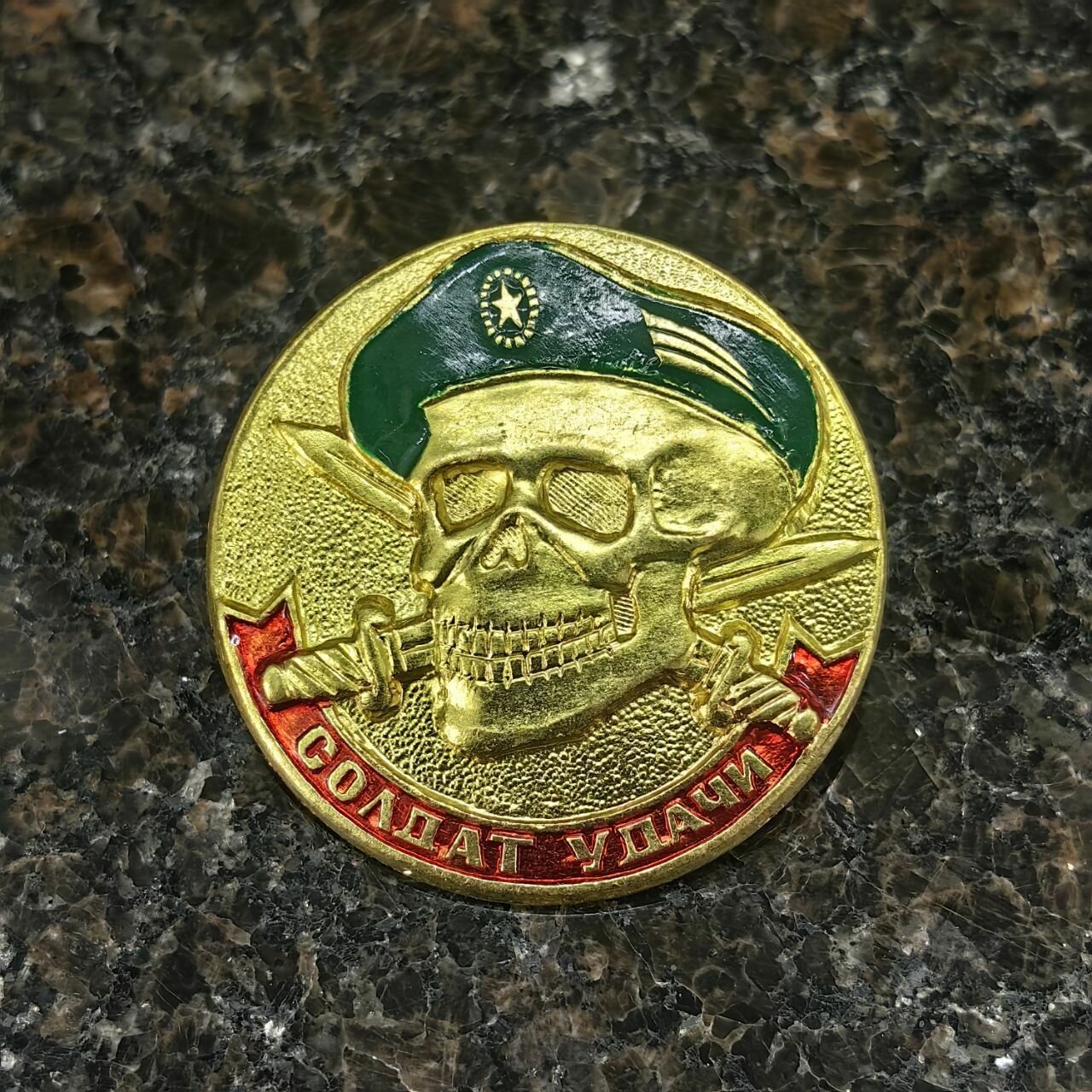 Знак нагрудный солдат удачи