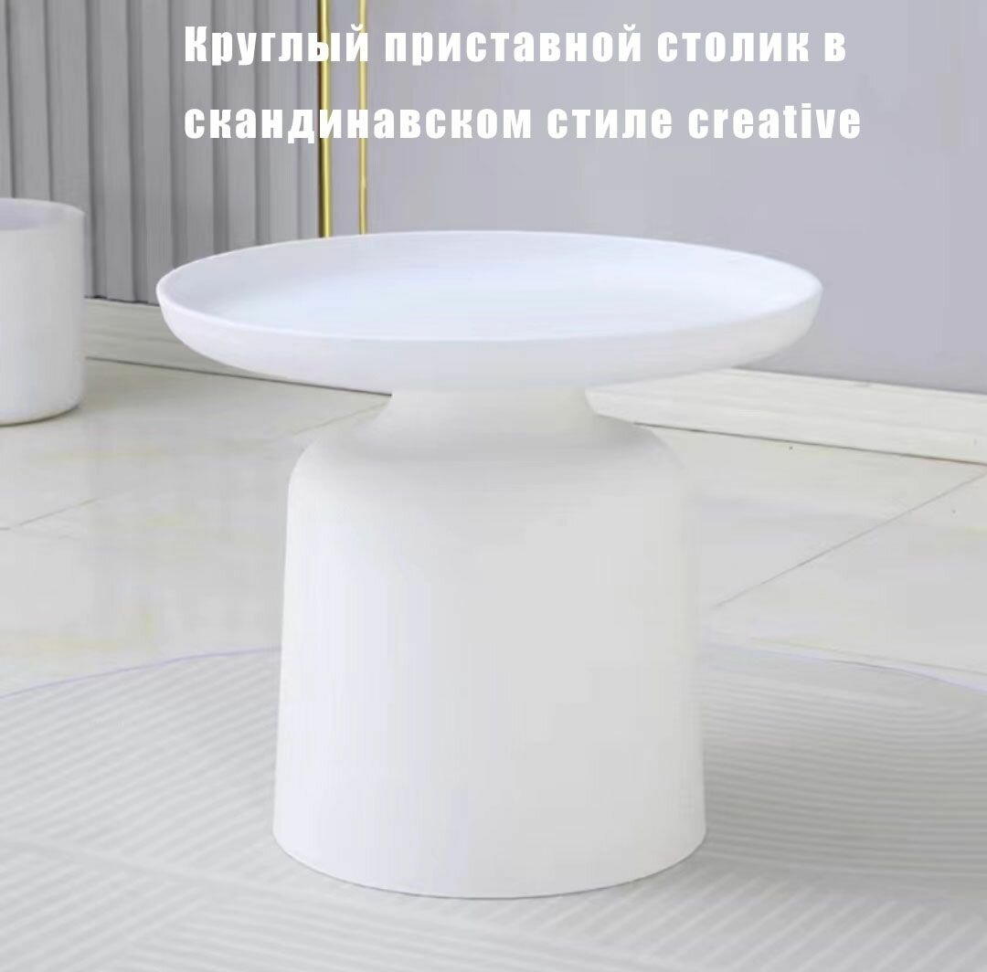 Круглый журнальный столик Nordic creative, прочная опора,50*50*43.5 см