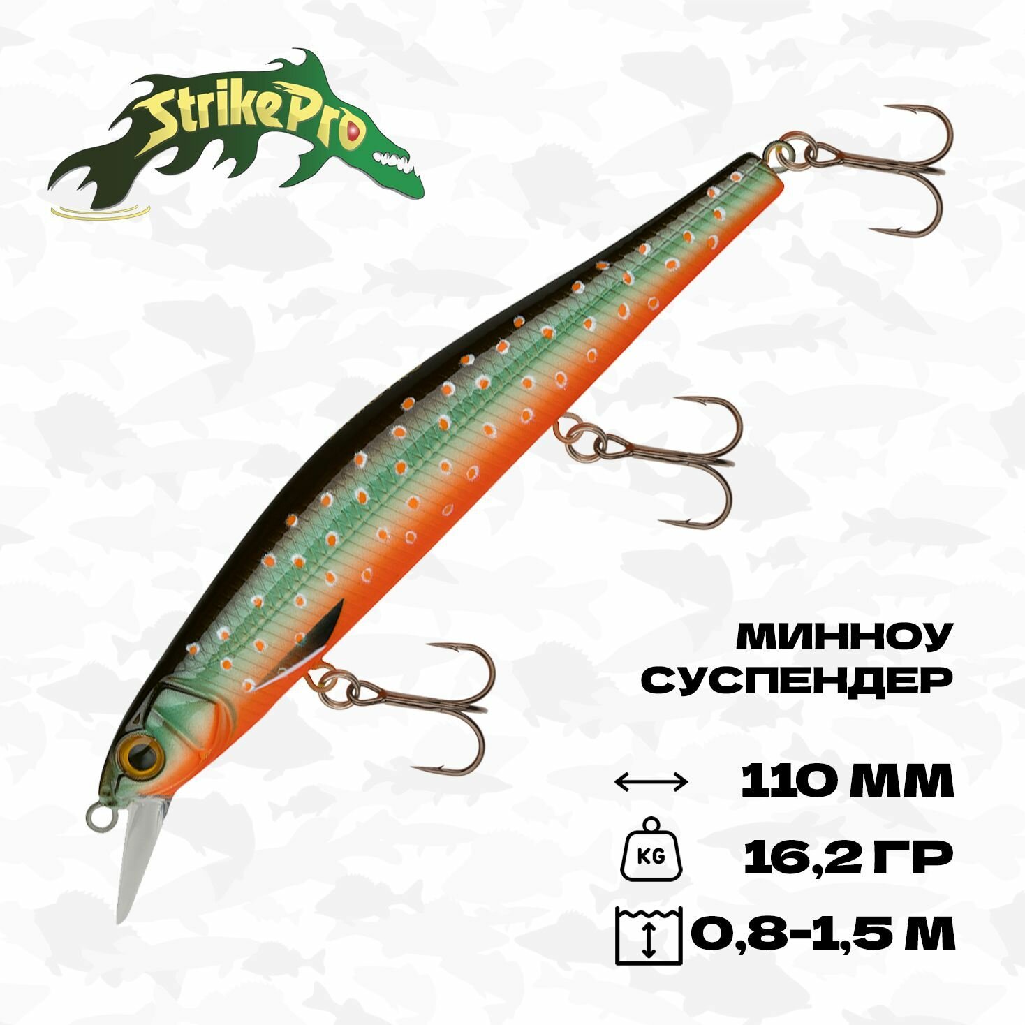 Воблер Strike Pro Inquisitor 110SP, 110 мм, 16,2 гр, 0,8-1,5 м, #C277F Char