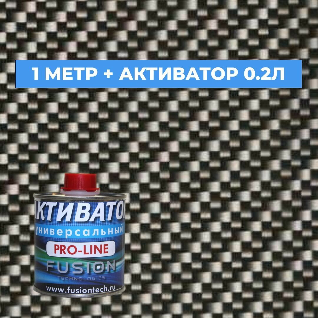 Пленка для аквапечати i-201 FX 1 погонный метр + активатор 0,2л.