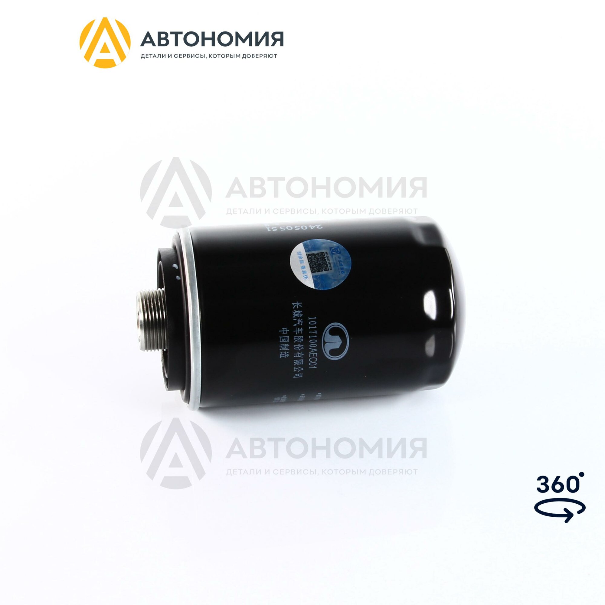 Фильтр масляный H9 F7x F7 2L. Haval 1017100AEC01