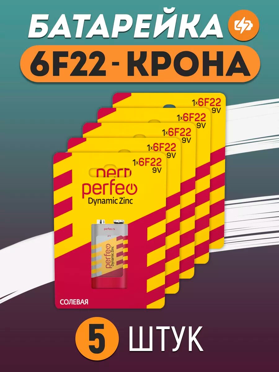 Батарейка солевая крона 6F22 9V Dynamic Zinc