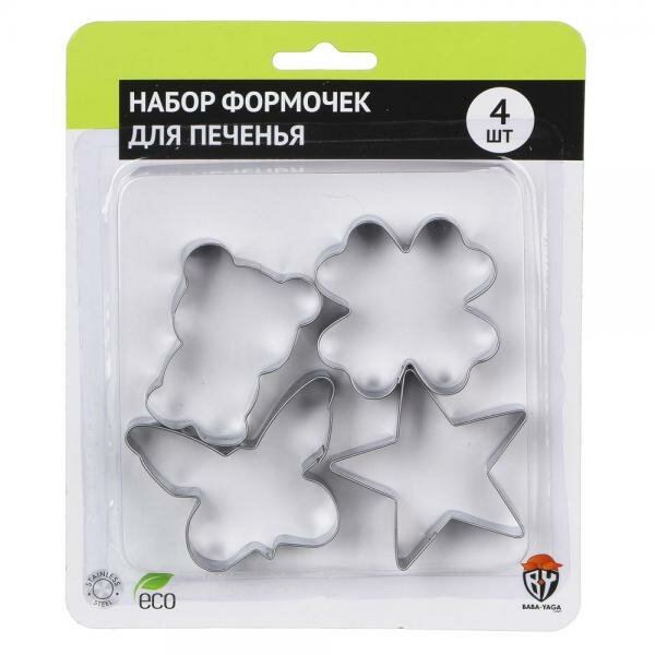 Набор формочек для печенья, нержавеющая сталь, 4 штуки на блистере