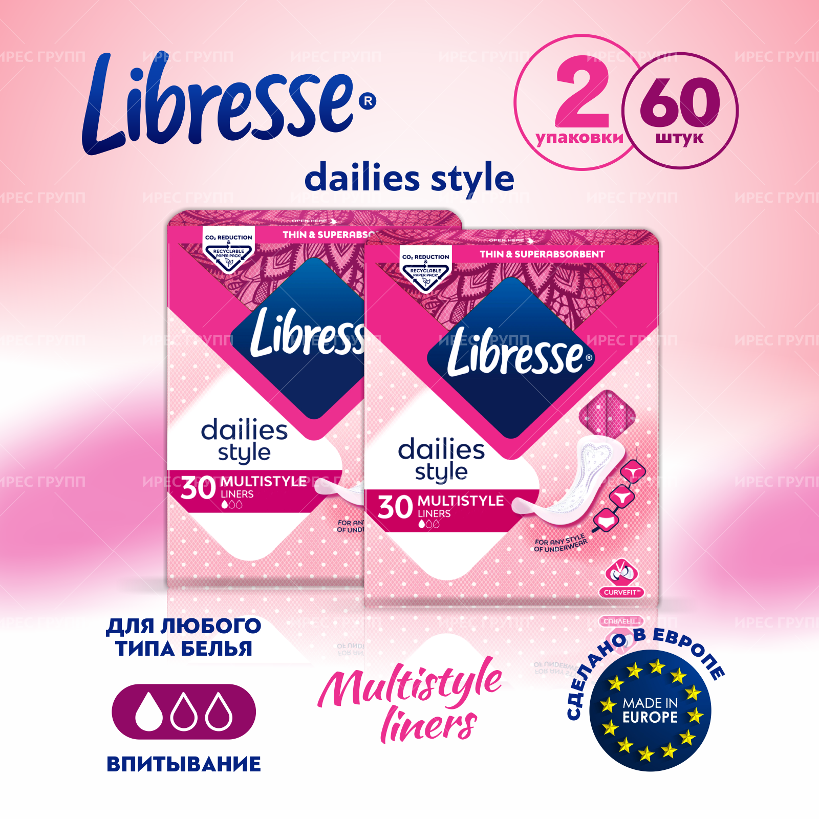 Прокладки гигиенические Libressе, ежедневные, без крылышек, тонкие, светло-розовые, 30шт.