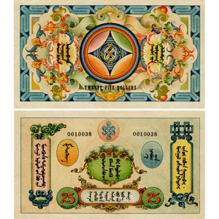 25 долларов 1924 Монгольская Народная Республика, сувенирная копия, банкноты и купюры редкие коллекционные