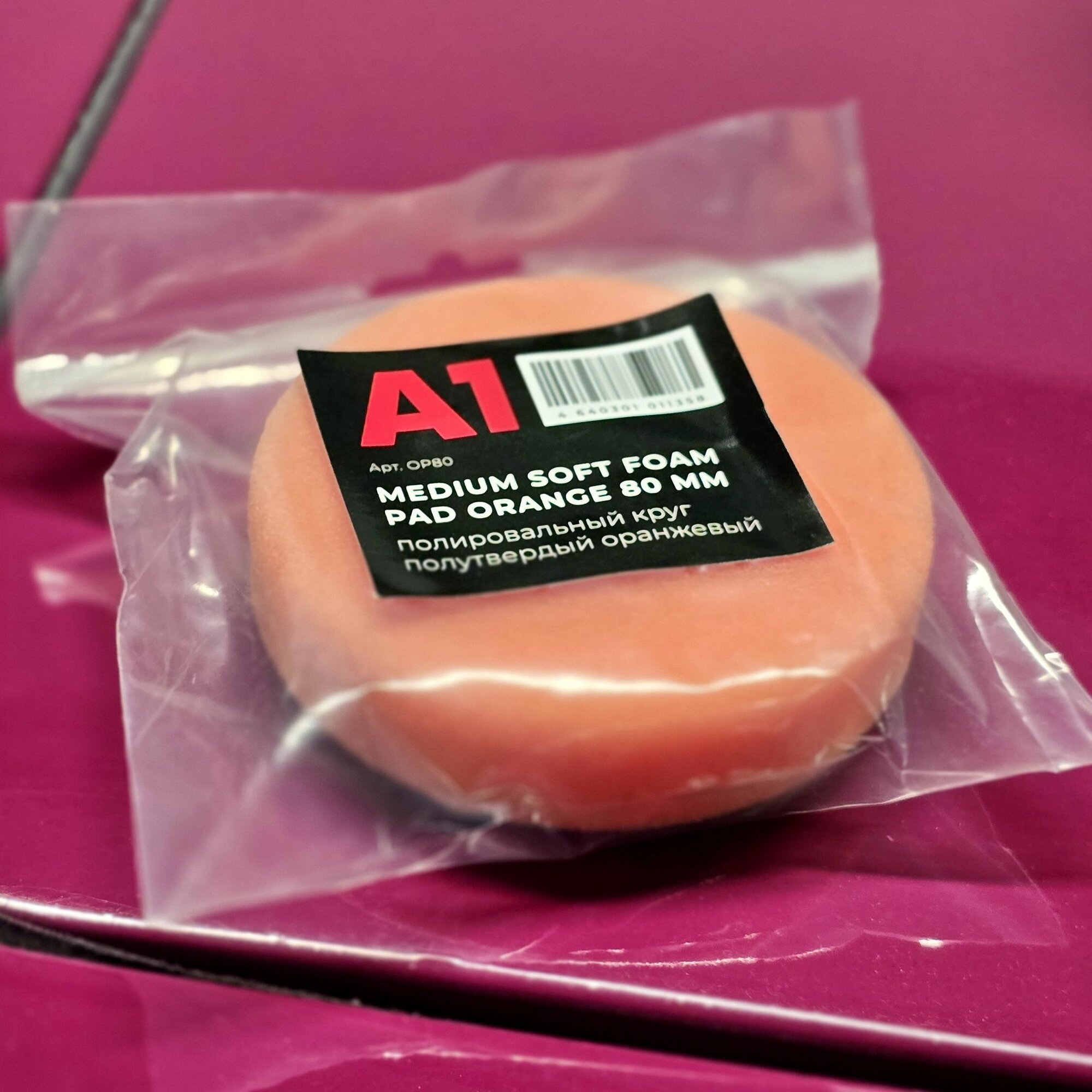 Полировальный круг полутвердый оранжевый 80 мм А1 Medium Soft foam pad Orange