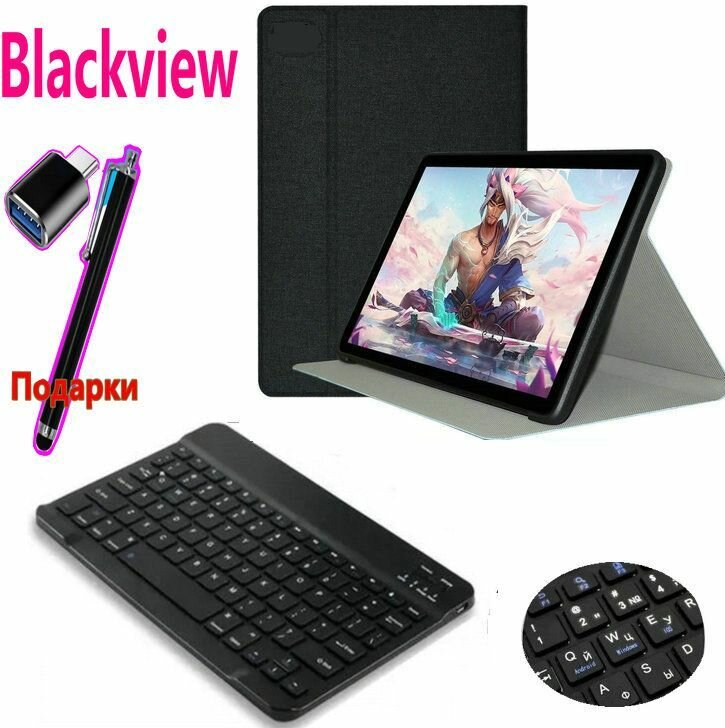 Чехол Blackview, для Blackview Tab11SE/TAB11, с клавиатурой, чёрный