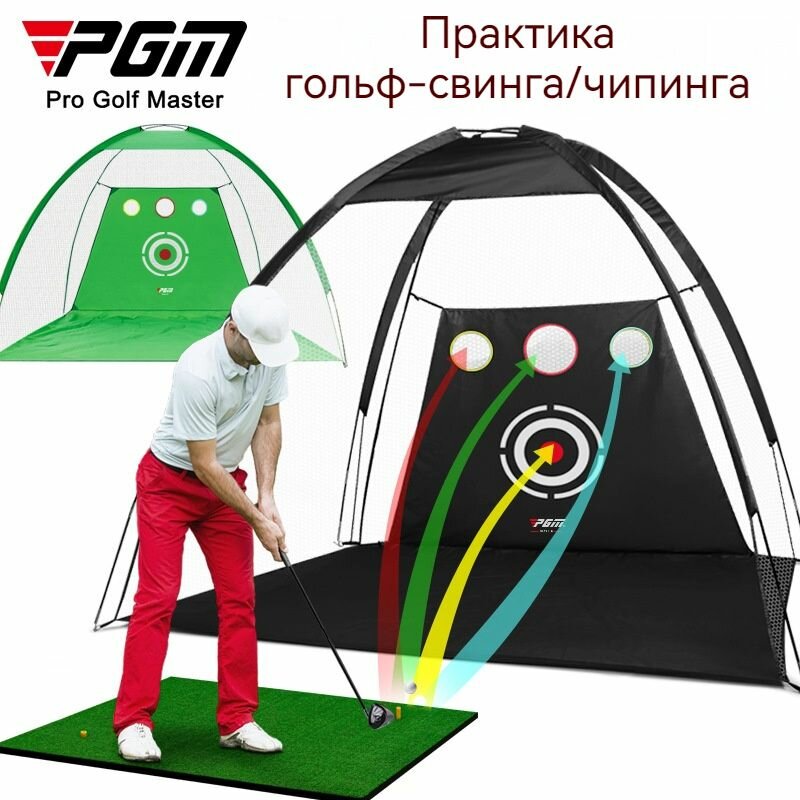 Pro Golf Master Держатель мячей для гольфа — фото 1