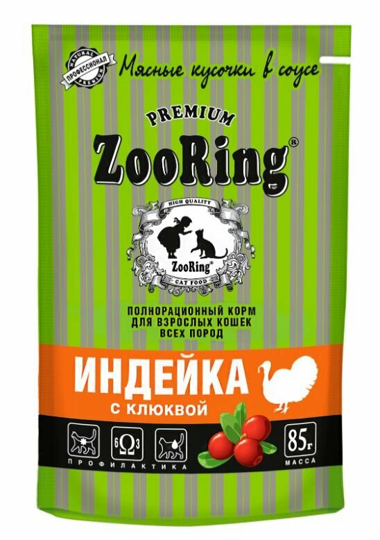ZooRing Консервы для кошек Сочные кусочки в соусе Индейка с клюквой, 85г 0.085 кг
