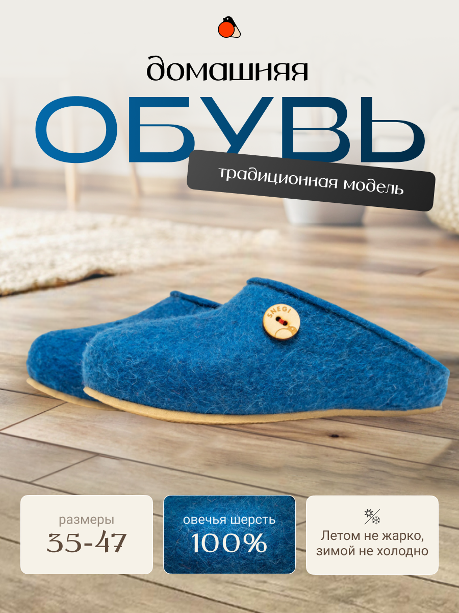 Тапочки