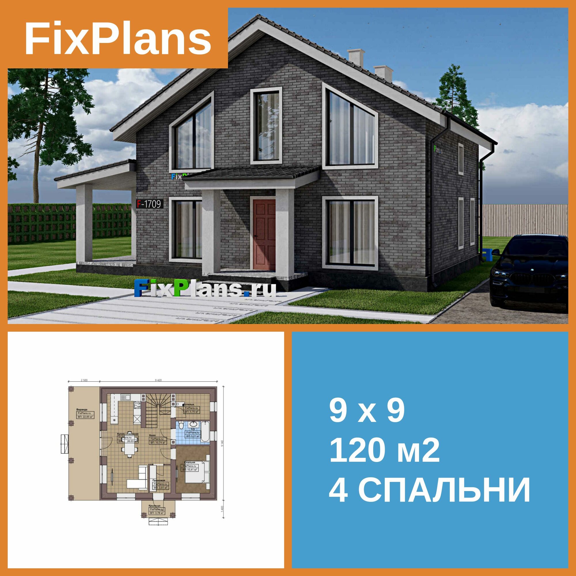 Проект дома FIXPLANS. Одноэтажный с мансардой. Площадь 120.88 м2 F - 1709 Размер 9.42 х 9.14