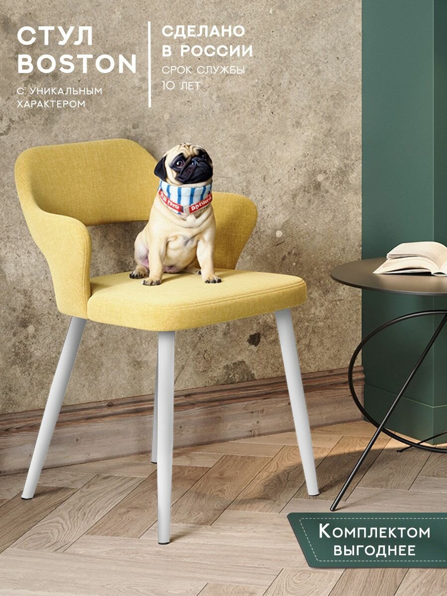 Стул кресло кухонный мягкий со спинкой Boston, велюр антикоготь, желтый