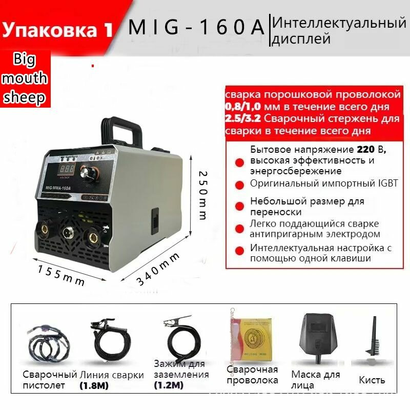 Сварочный аппарат