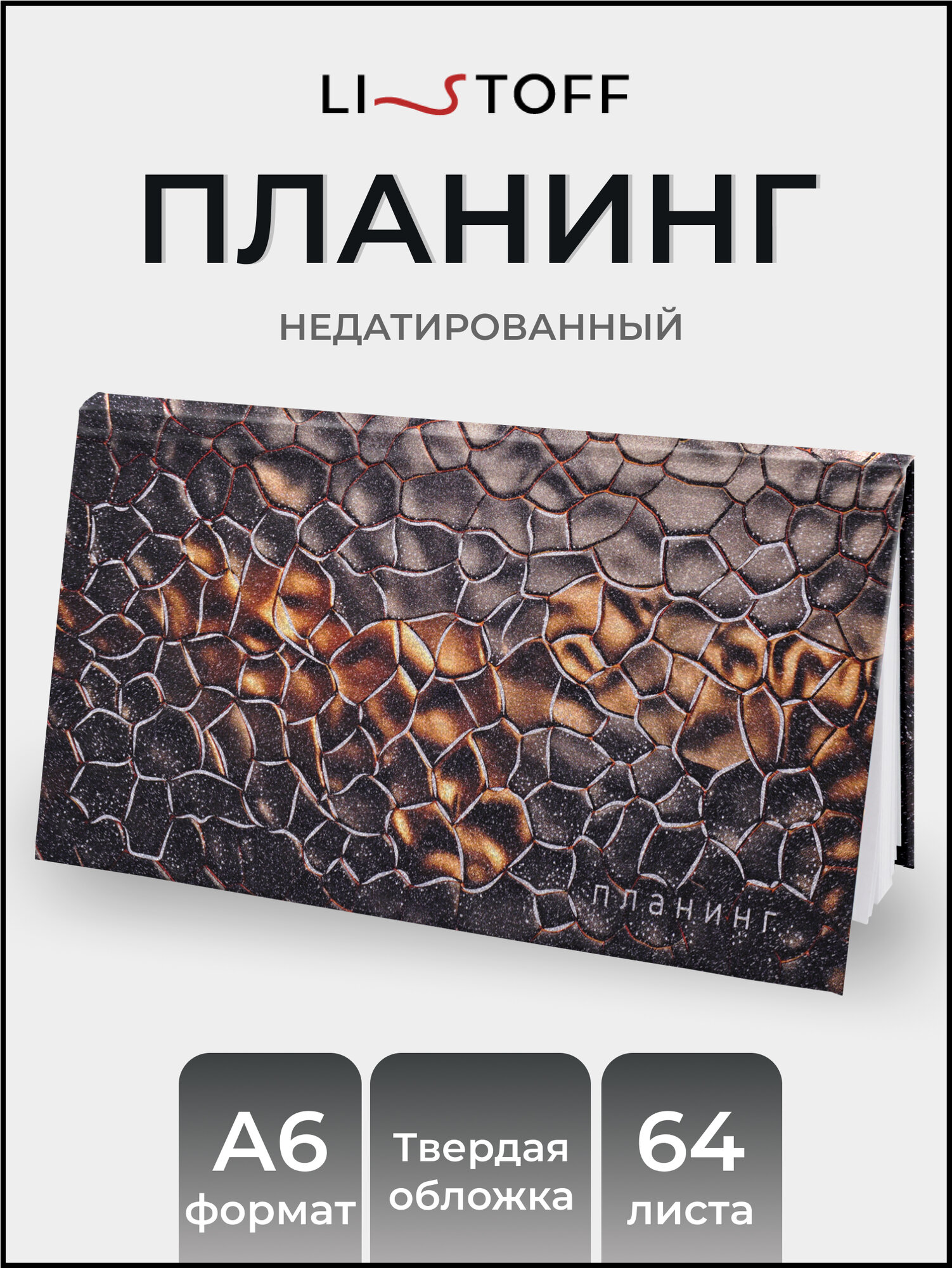 Карманный планинг 64 листа ежедневник недатированный блокнот для записей