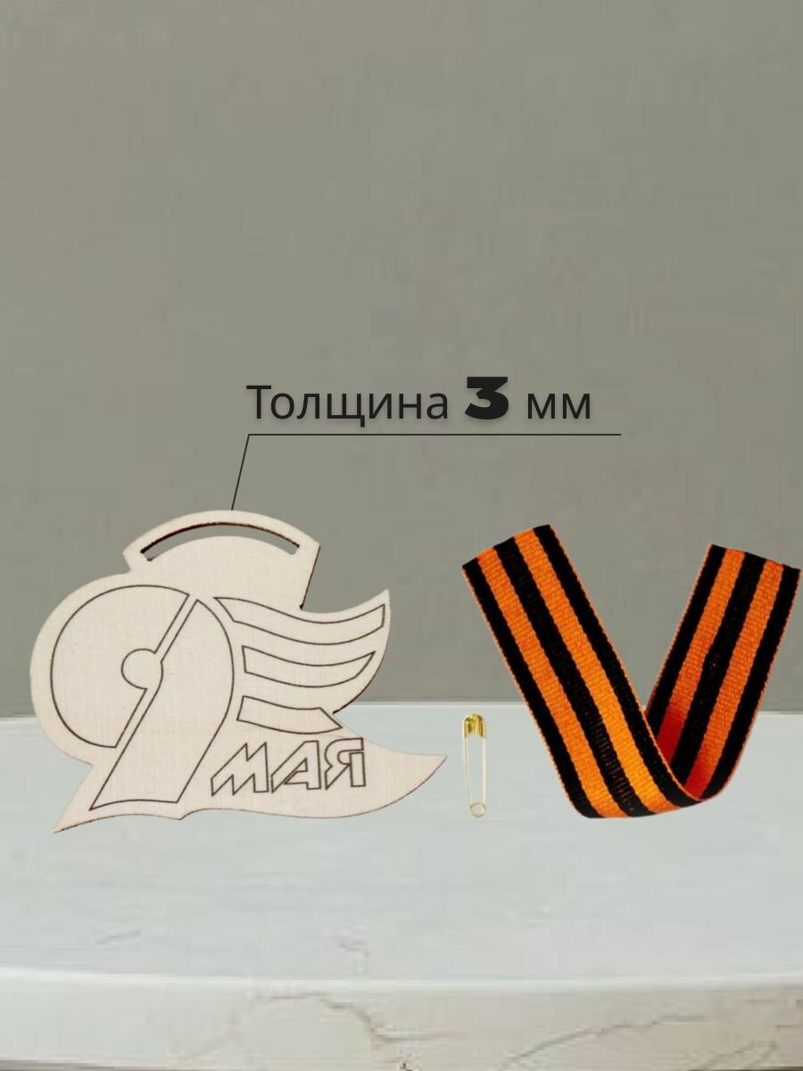 Поделка в садик на 9 мая, значок с георгиевской лентой на парад победы, развиваем мышление и моторику