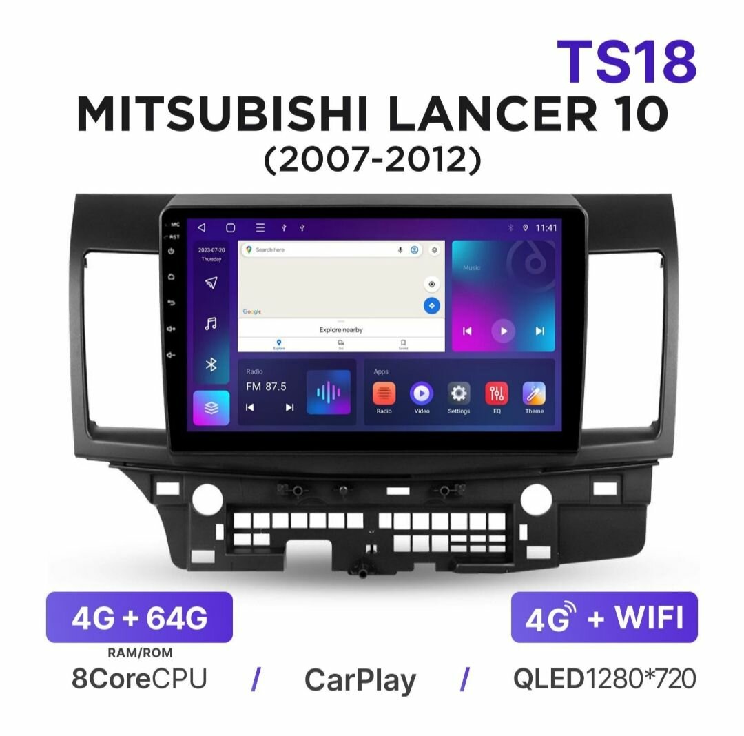 Магнитола Mekede TS18 4/64 Гб Android для Mitsubishi Lancer 10 Lancer10 / Автомагнитола Андроид Митсубиси Лансер 10 Лансер10