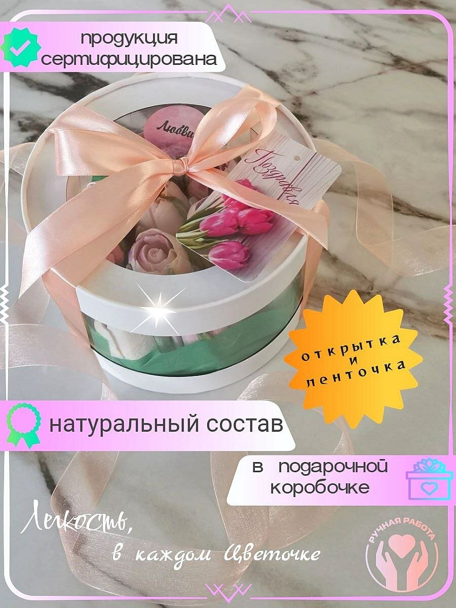 Набор тюльпанов из зефира, вкус абрикосовый, подарок на день рождение, выпускной, букет из зефира в подарочной коробке 16 см,