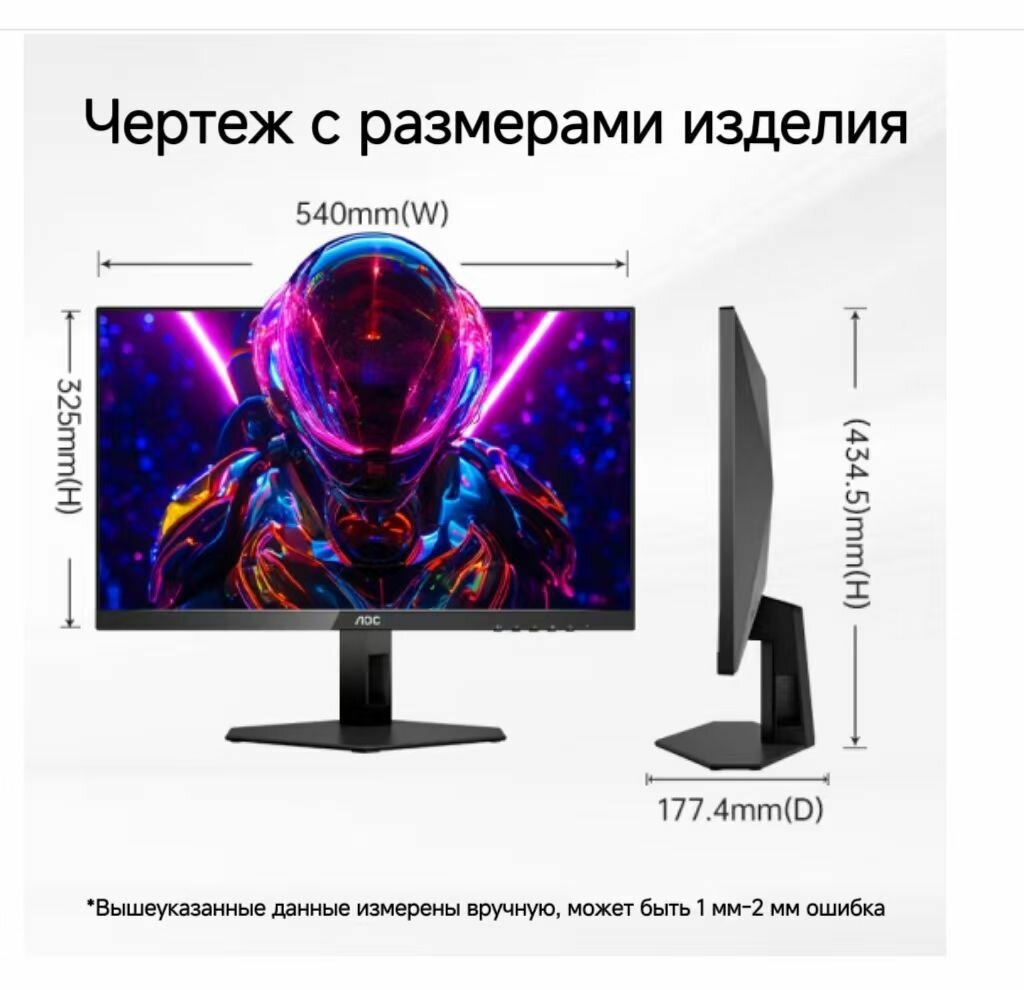 Монитор