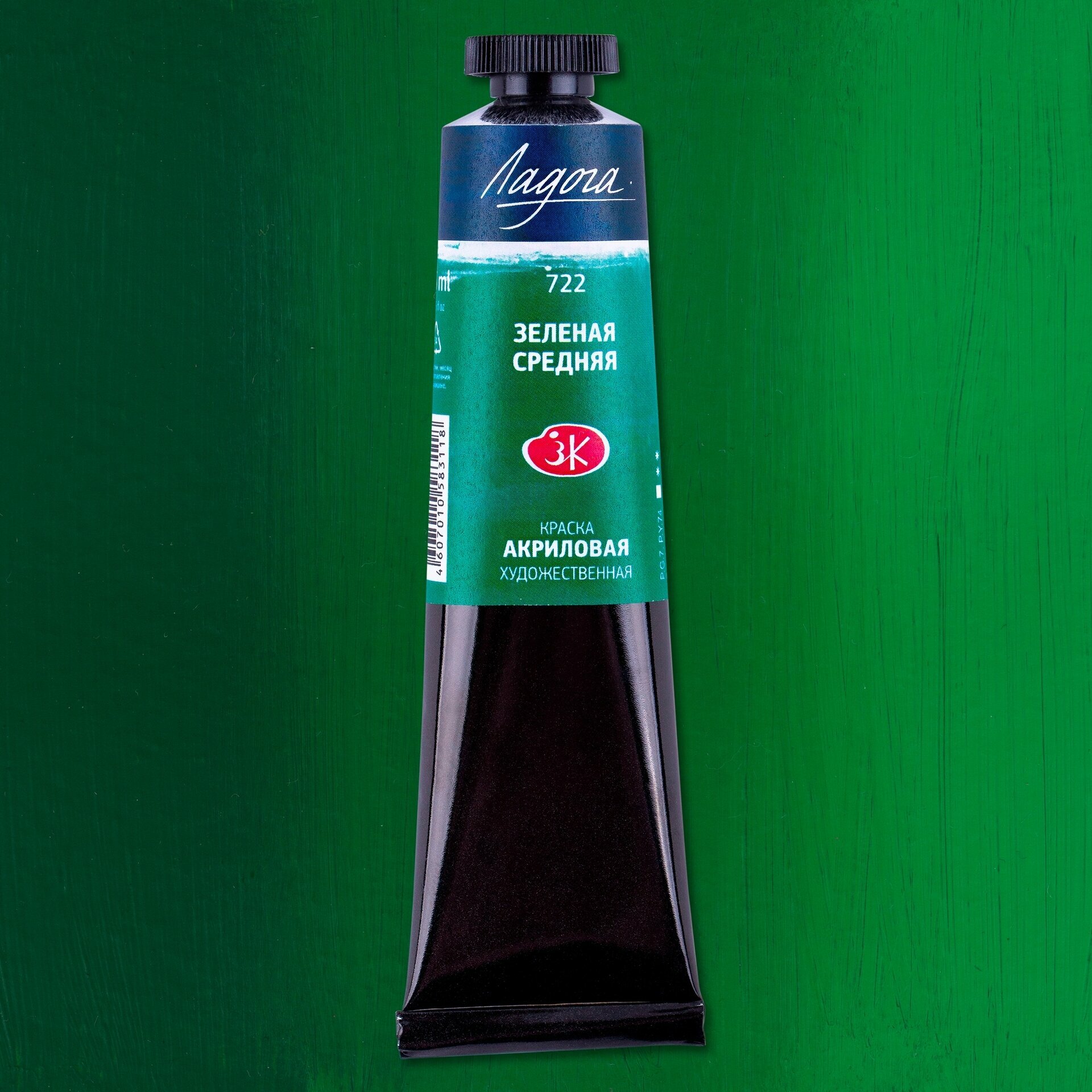 Акрил ладога 46мл Зеленая средняя