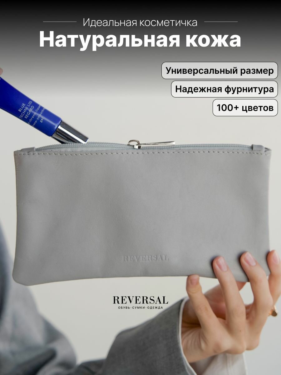 Косметичка