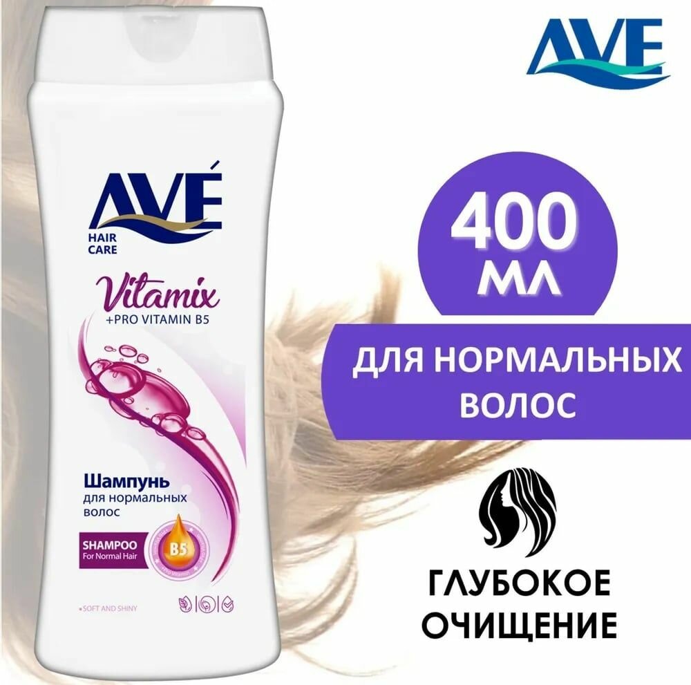 Шампунь Ave для нормальных волос, 400 мл