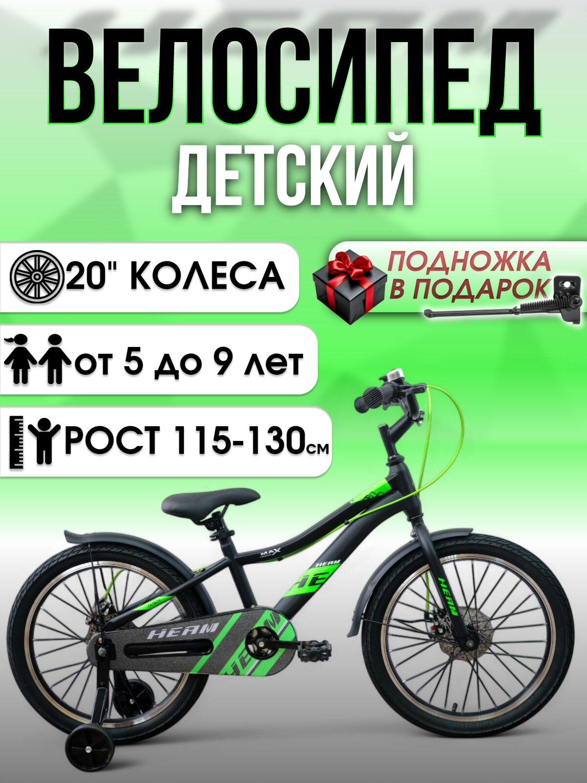 Велосипед детский HEAM 20 FATBOY Disk Матовый Чёрный/Зелёный под рост 115-130 см.