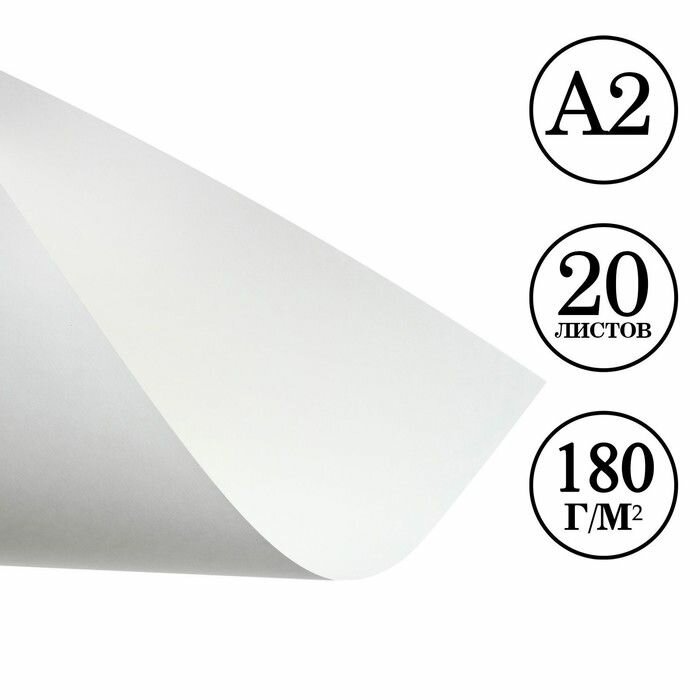 Бумага для акварели Calligrata Рисовальная А2, 20 листов, блок 180 г/м2