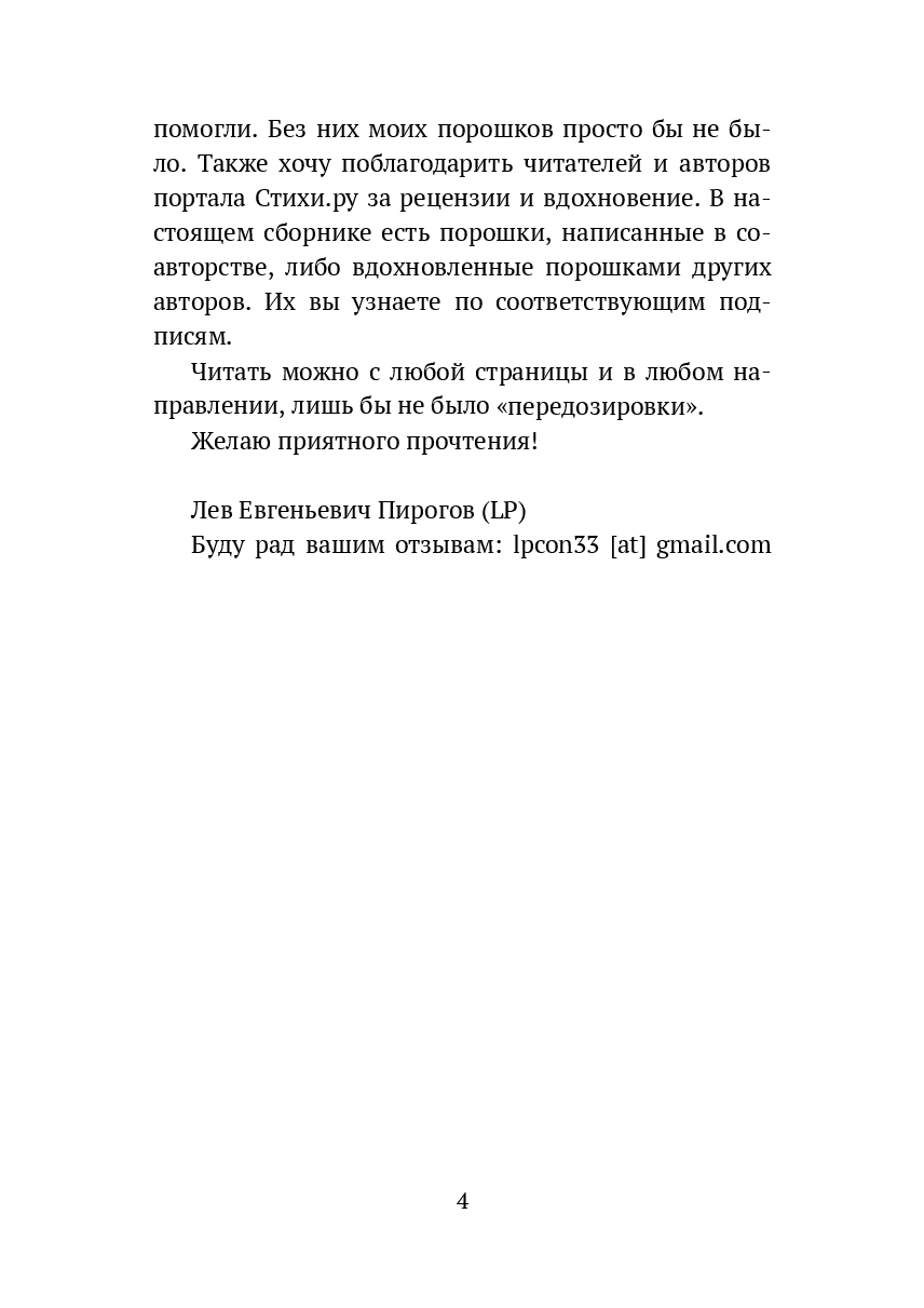 Сухой остаток — фото 1